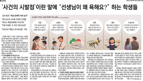 학생 문해력 저하가 심각하다고 네이버 블로그