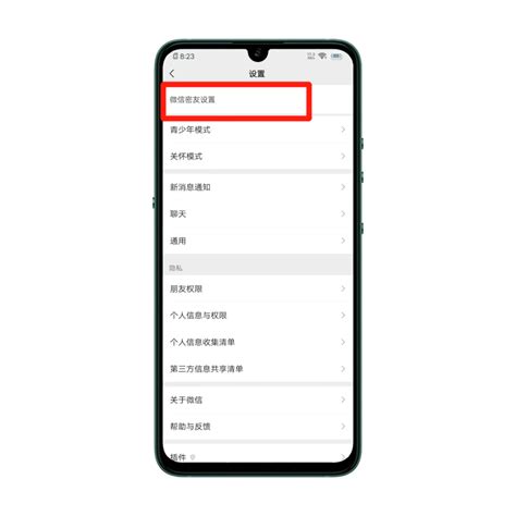微信密友版：内置防撤回和虚拟定位等多功能！ 玩机公社