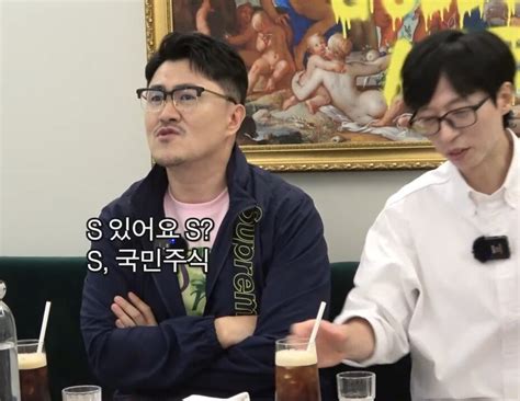 더쿠 핑계고 주식 이야기 하지 말라는 유재석 ㅋㅋㅋㅋ