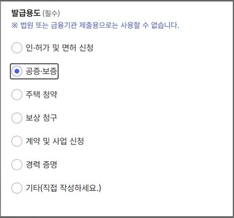 개인용 온라인 인감증명서 발급 방법 안내 2024년 10월 Ver 헬프미 통합법률정보센터