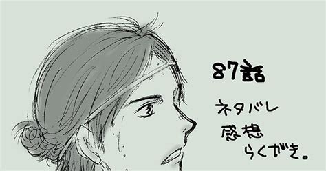 ハイキュー 87話感想らくがき 梨木リョウのマンガ 東峰旭 ハイキュー100users入り Pixiv