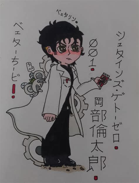 Chibi Beta Okabe ~ Steins Gate 0 Fanart By Me R Steinsgate