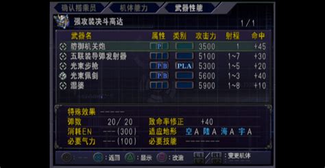 第3次超级机器人大战α隐藏条件 哔哩哔哩