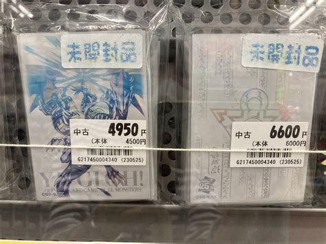 お宝あっとマーケット町田店 On Twitter 遊戯王カード 売り場に 遊戯王 の スリーブ を集めてみました ️ 今ではもう入手