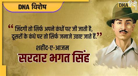 Bhagat Singh Birth Anniversary स्वाधीनता संग्राम में सबकी ज़ुबान पर थे भगत सिंह के ये नारे