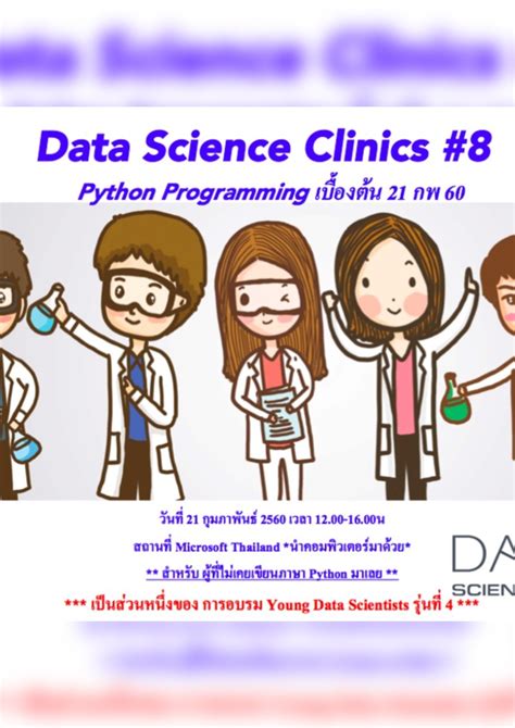 Data Science Clinic #8 + Python Basics | Eventpop | Eventpop