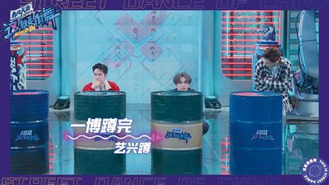 💙历任街舞冠军反选队长，王一博紧张得咬手指，张艺兴也紧张得跟王一博一起蹲下！这！就是街舞4 Youtube