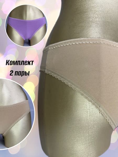 Комплект трусов бикини Dieanzhi, 2 шт - купить с доставкой по выгодным ...