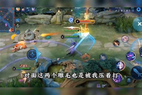 射手路玩元歌还带个辅助小明我不狂谁狂