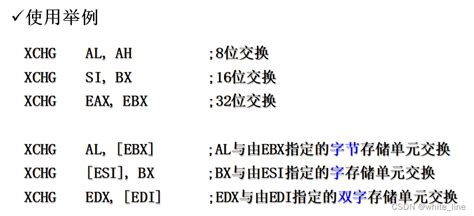 三、ia 32系列处理器 简单的汇编指令 ia32汇编指令 csdn博客