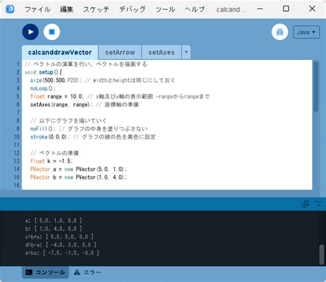 高校数学10分プログラミング（数学b編 1平面上のベクトル）1日目「ベクトルの演算を考える」｜mks Papa