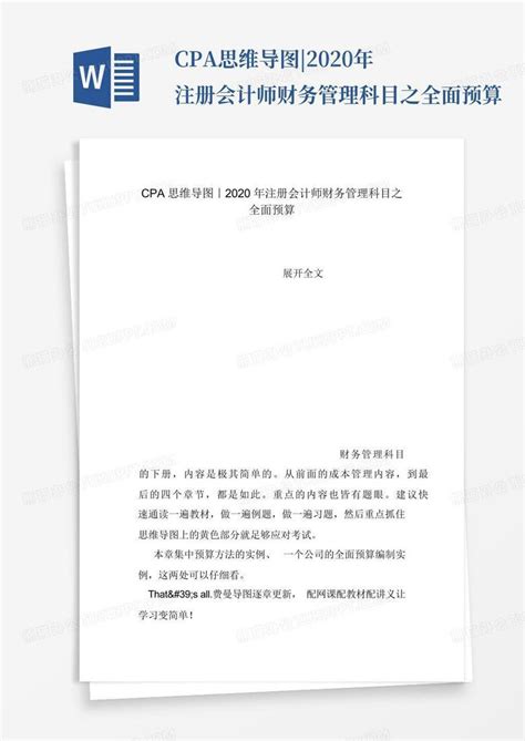 Cpa Word Qazgyavj