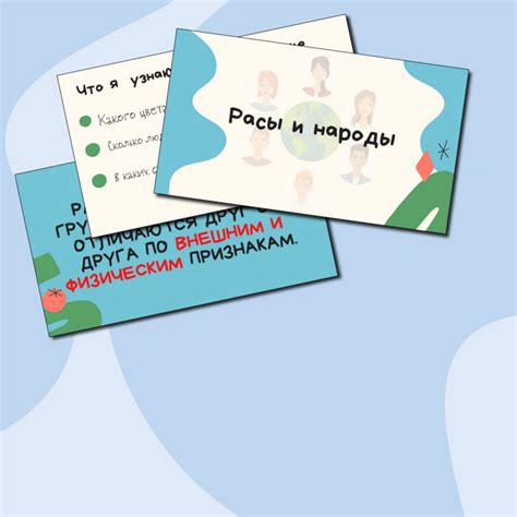 Презентация к уроку географии в 5 6 классе Расы и народы