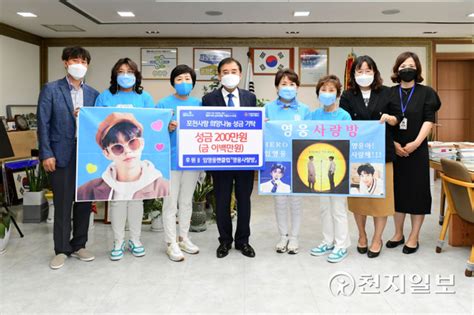 임영웅 팬클럽 포천에 200만원 기부 ‘선한 영향력