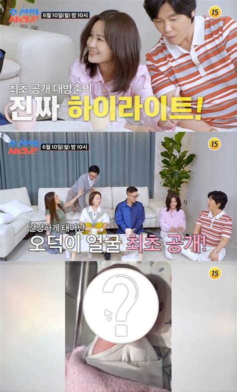 황보라♥김영훈 결혼식子 오덕이 최초 공개 태어난 지 하루 됐는데 조선의사랑꾼