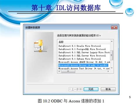第十章 Idl访问数据库 101 数据库与数据库访问 1、数据库 数据库中数据的组织由低到高分为四级：字段、记录、表、数据库四种