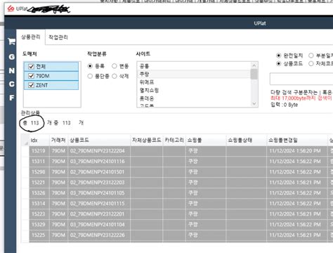 미션 2 PPODU 상품 100개 가공 완료 및 200개 제작중