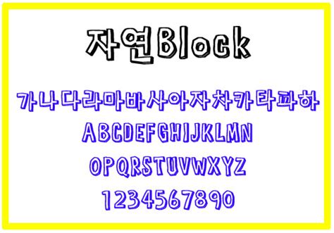 예쁜글씨체 무료다운 이쁜글꼴 폰트모음 네이버 블로그