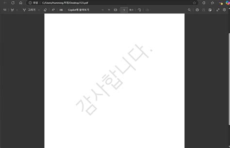 한글 그림 텍스트 워터마크 넣는 방법
