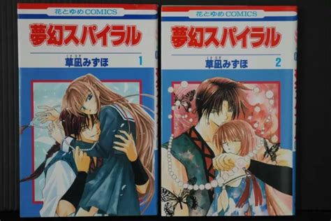 Japon Mizuho Kusanagi Yona Of The Dawn Artist Manga Lot Mugen