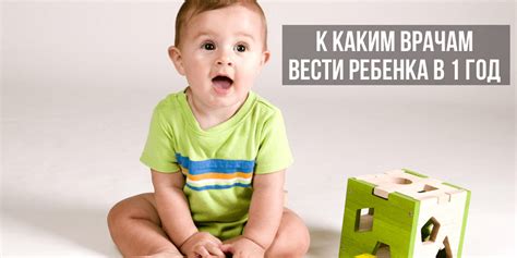 Что должен знать ребенок в 1 год тест на развитие ребенка