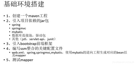 1ssm 项目介绍怎么概述一个ssm项目 Csdn博客