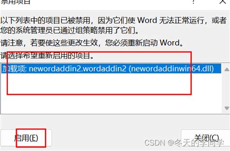 word中noteexpress不显示的问题 word不显示noteexpress csdn博客