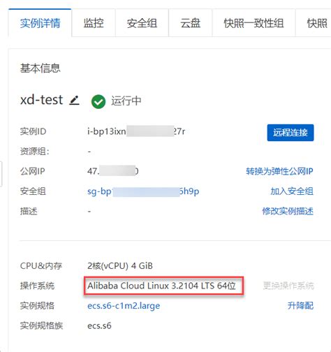 操作系统迁移 服务器迁移中心 阿里云