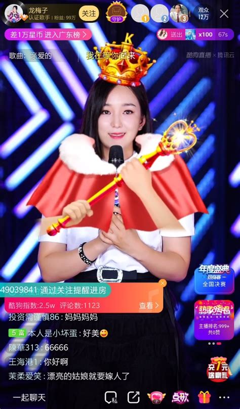 龙梅子酷狗首唱《亲爱的》 老猫倾情助阵 中国第一时间