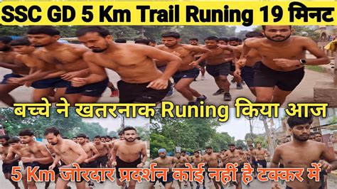 Ssc Gd 5km Running Ssc Gd Physical Ssc Gd 5km Running Tips 5km