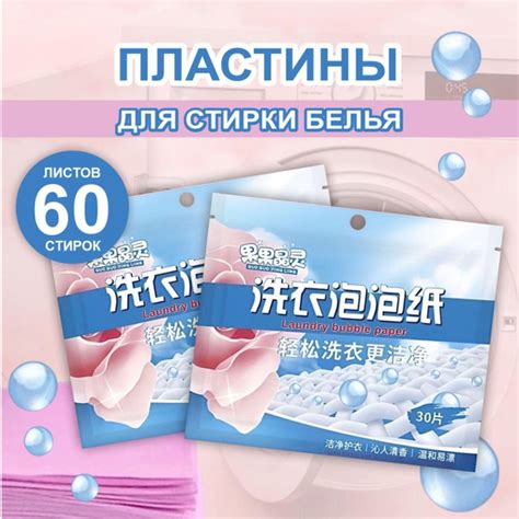 Пластины для стирки. Стиральный порошок 60шт - купить с доставкой по ...