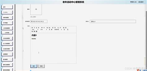 Java计算机毕业设计老年活动中心管理系统（开题报告源码论文） Csdn博客
