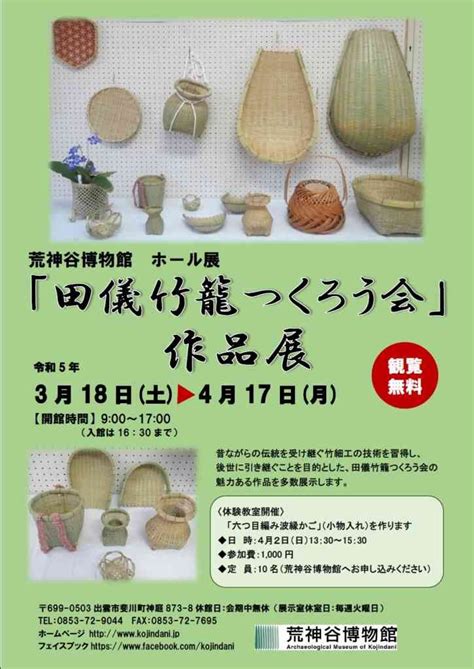 【島根県】41（土）・2（日）開催のイベント24選！音楽ライブ、山菜採りほか｜日刊lazudaラズダ 島根・鳥取を知る、見る、食べる