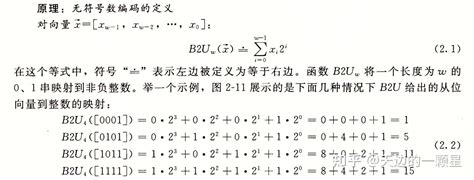 深入 第二章笔记 知乎
