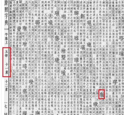 康熙笔画25画的字 康熙笔画10画的字 伤感说说吧