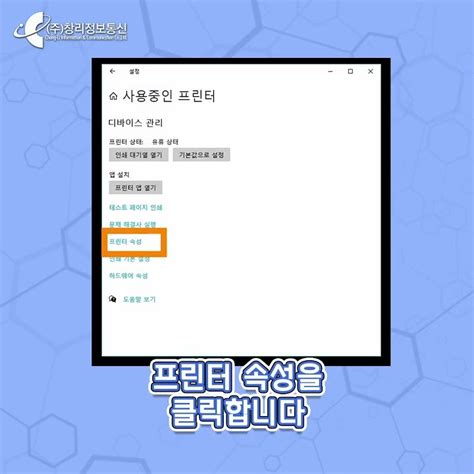 네트워크 프린터 복합기 포트 수정 변경하기 Pc에서 프린터 Ip 입력방법 Youtube