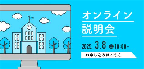 ネットの高校 Managara Highschool｜学校法人 柏専学院 新潟産業大学附属高等学校 通信教育課程