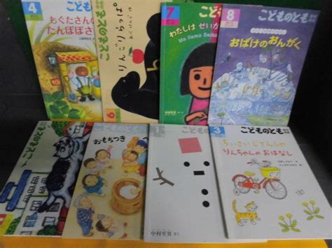 Yahoo オークション こどものとも 年中向き おばけのおんがく りんご