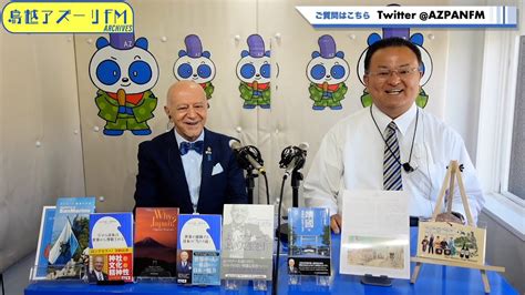 2022年09月10日配信 直達会！！世界はみな友達！！ Mc：屋宮直達 ゲスト：マンリオ カデロサンマリノ共和国大使館 大使 Youtube