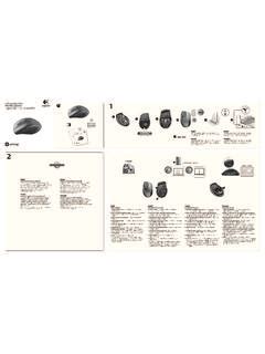 Marathon Mouse Logitech Marathon Mouse Logitech Pdf Pdf Pro