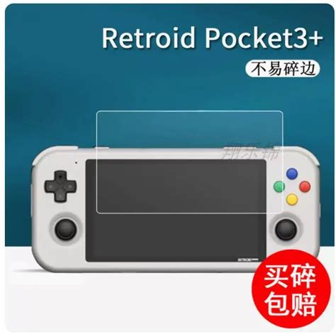 안티 블루 라이트안티 스크래치 클리어 유연한나노 코팅 필름눈부심 방지 매트 스크린 보호 필름 레트로이드 포켓 3 47 Aliexpress