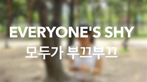 외국인이 본 한국 여자 상상 Vs 현실 인스티즈 Instiz 이슈 카테고리