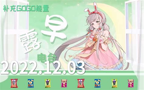 Eoe Gogo