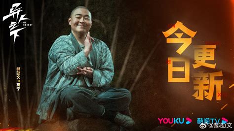 侯明昊、彭昱暢新戲《異人之下》復播獲央視力挺 台灣男星登場使壞收視爆衝 上報 流行