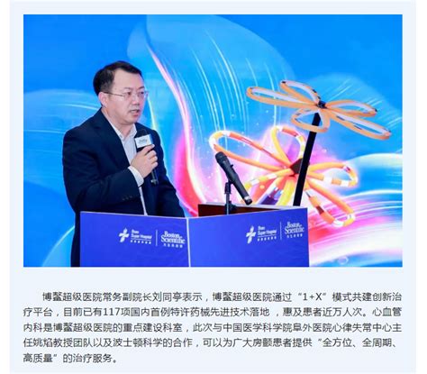 房颤治疗新选择 博鳌超级医院完成内地首例farapulse脉冲电场消融手术