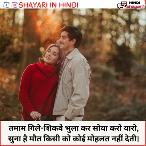 Romantic Shayari In English रोमांटिक शायरी इन इंग्लिश Shayari In Hindi