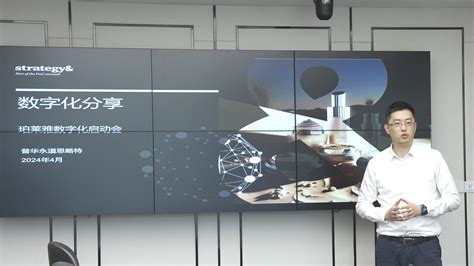 珀莱雅启动数字化转型