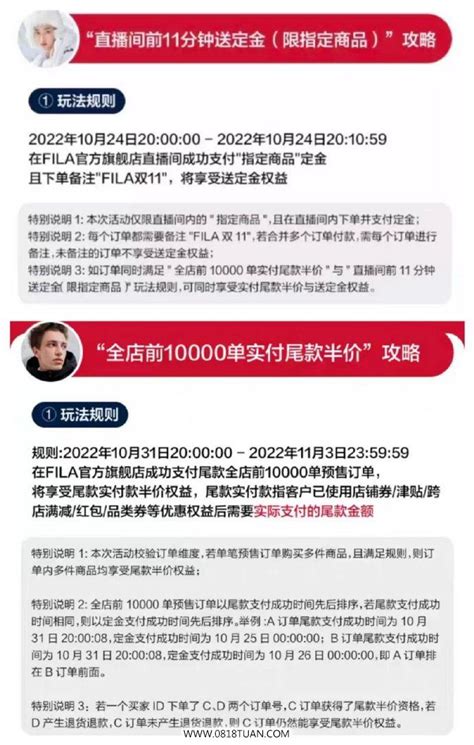 斐乐zbj指定款式备注“fila双11” 前11分钟免定金 前10000件预售订单尾款半价 最新线报活动教程攻略 0818团