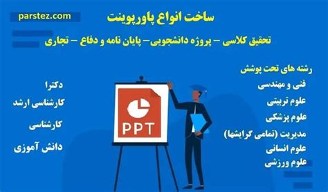 دانلود قالب پاورپوینت دانش آموزی رایگان و حرفه ای پارس‌تز