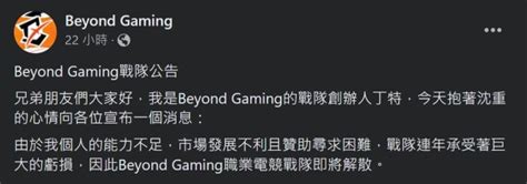 丁特澄清：沒繼續養byg戰隊和特斯拉股價跌爛無關
